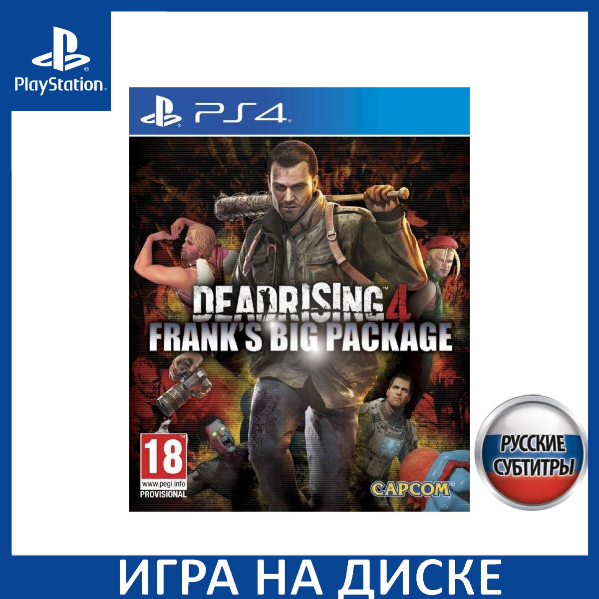 Игра Dead Rising 4: Frank's Big Package PS4 Русская Версия Диск на PlayStation 4