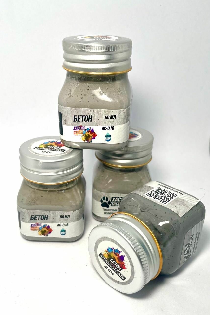 АС 016 Акриловая смесь Бетон, 50 мл