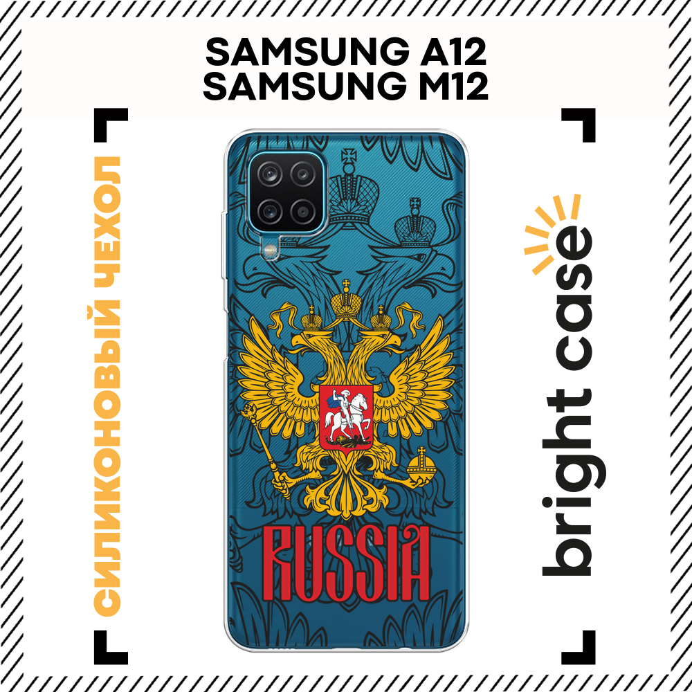 Чехол на Samsung Galaxy A12/M12 / Самсунг А 12/М12 с принтом Герб России, прозрачный