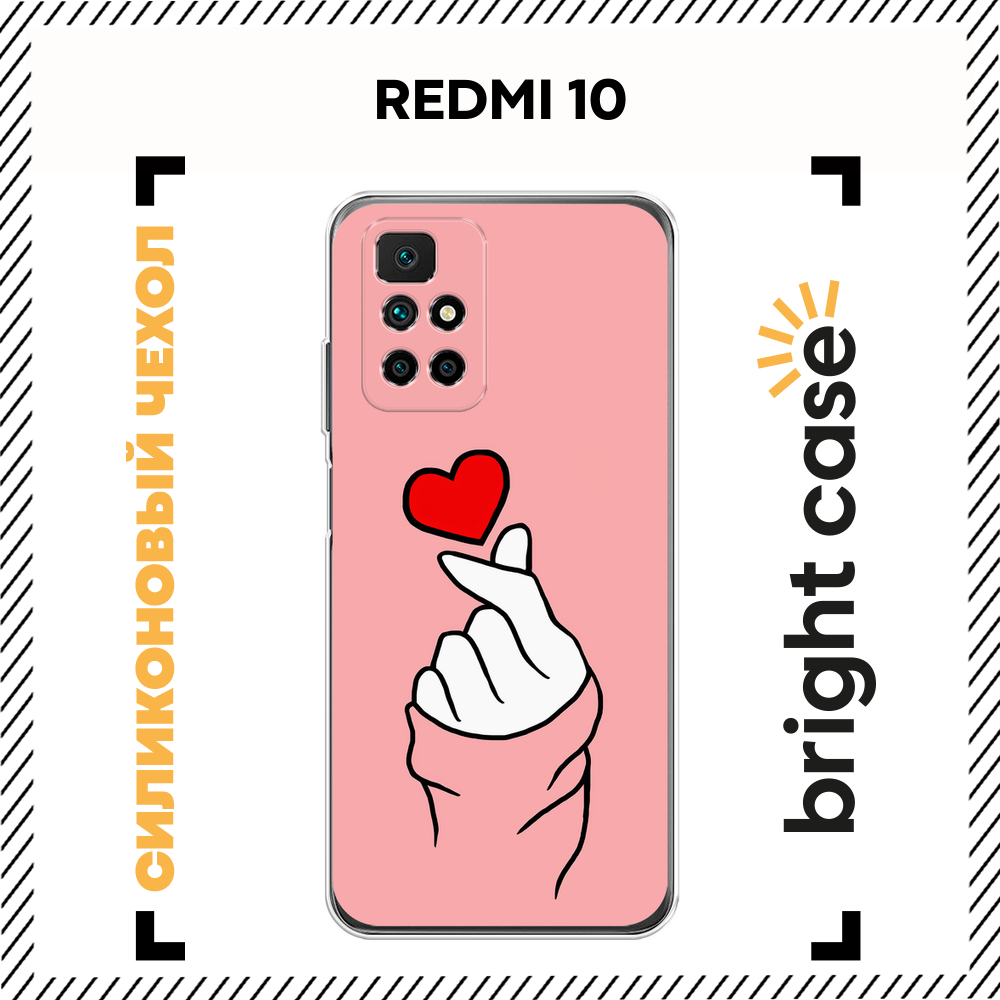 Чехол на Xiaomi Redmi 10 / Сяоми Редми 10 с принтом Сердечко