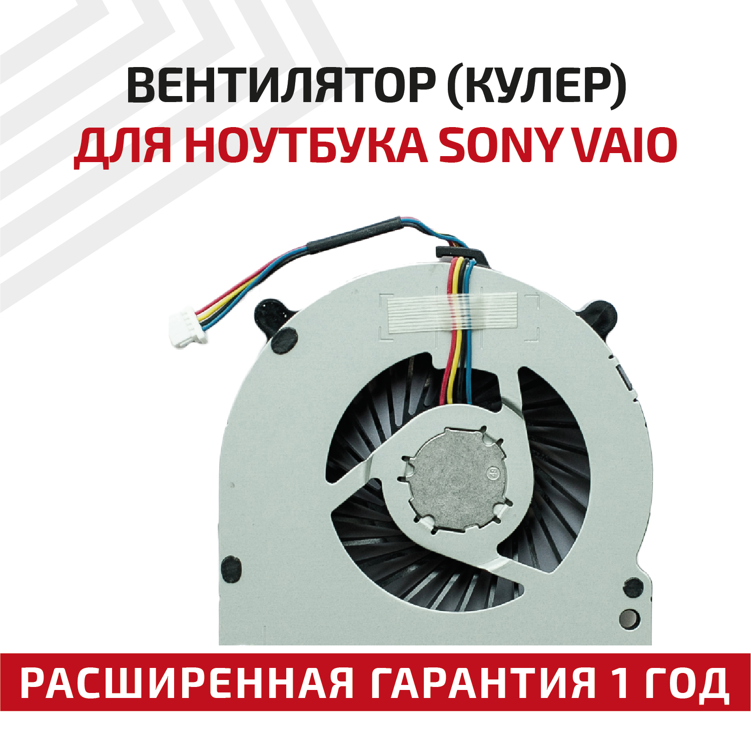 Вентилятор (кулер) для ноутбука Sony Vaio VPC-EL, VPC-EH Series, ver.2, Panasonic