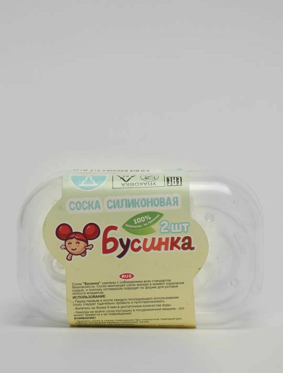 Соска силиконовая для детской бутылочки 2 шт. в футляре (набор для каши, быстрый, медленный , средний поток)