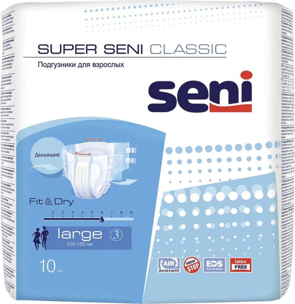 Подгузники (памперсы) для взрослых Super Seni Classic Large, 10 шт (обхват 100-150 см)