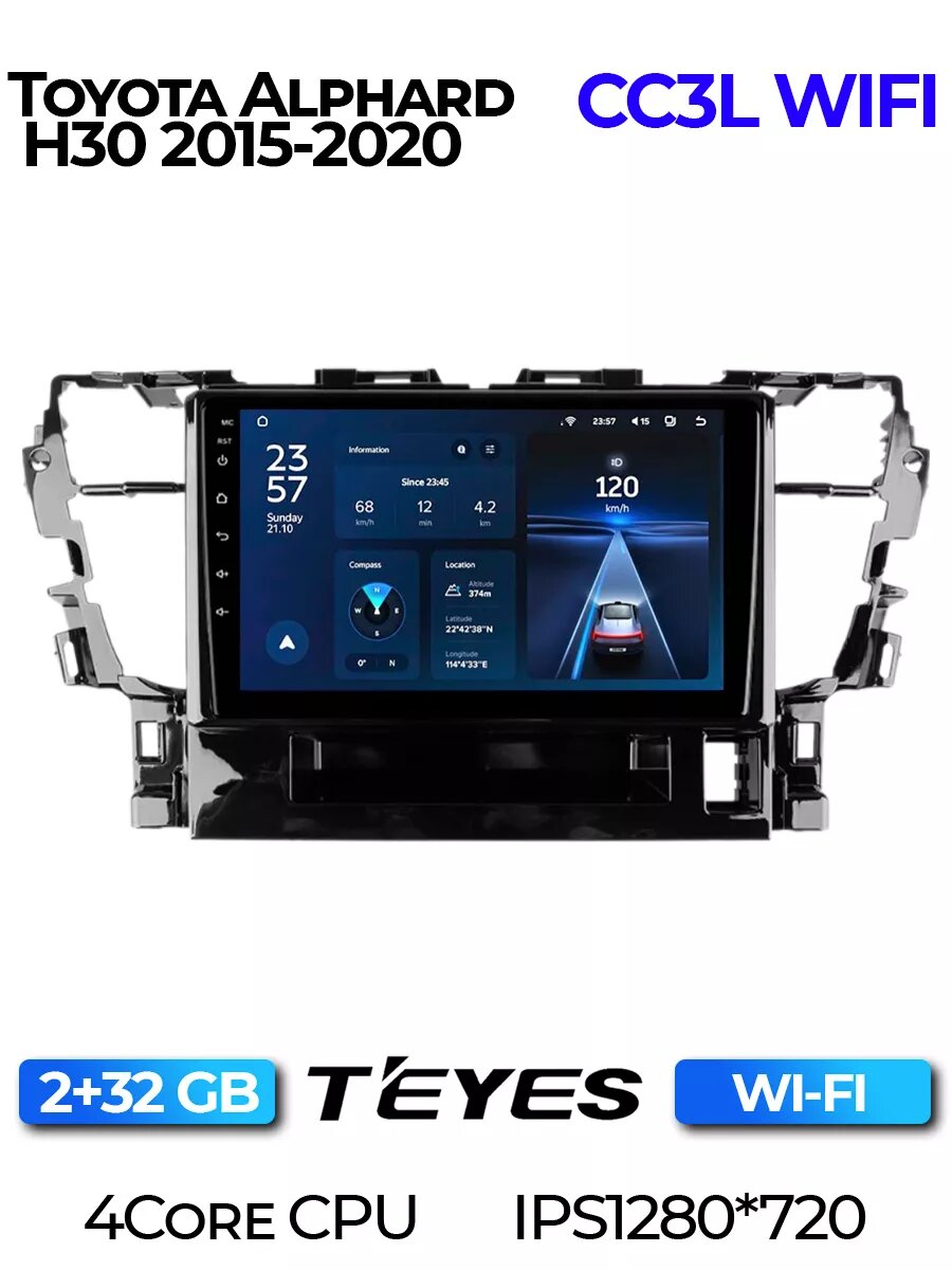 Андроид магнитола Teyes CC3L WIFI Toyota Alphard H30 2+32 Bluetooth, FM/AM, GPS, Сенсорная