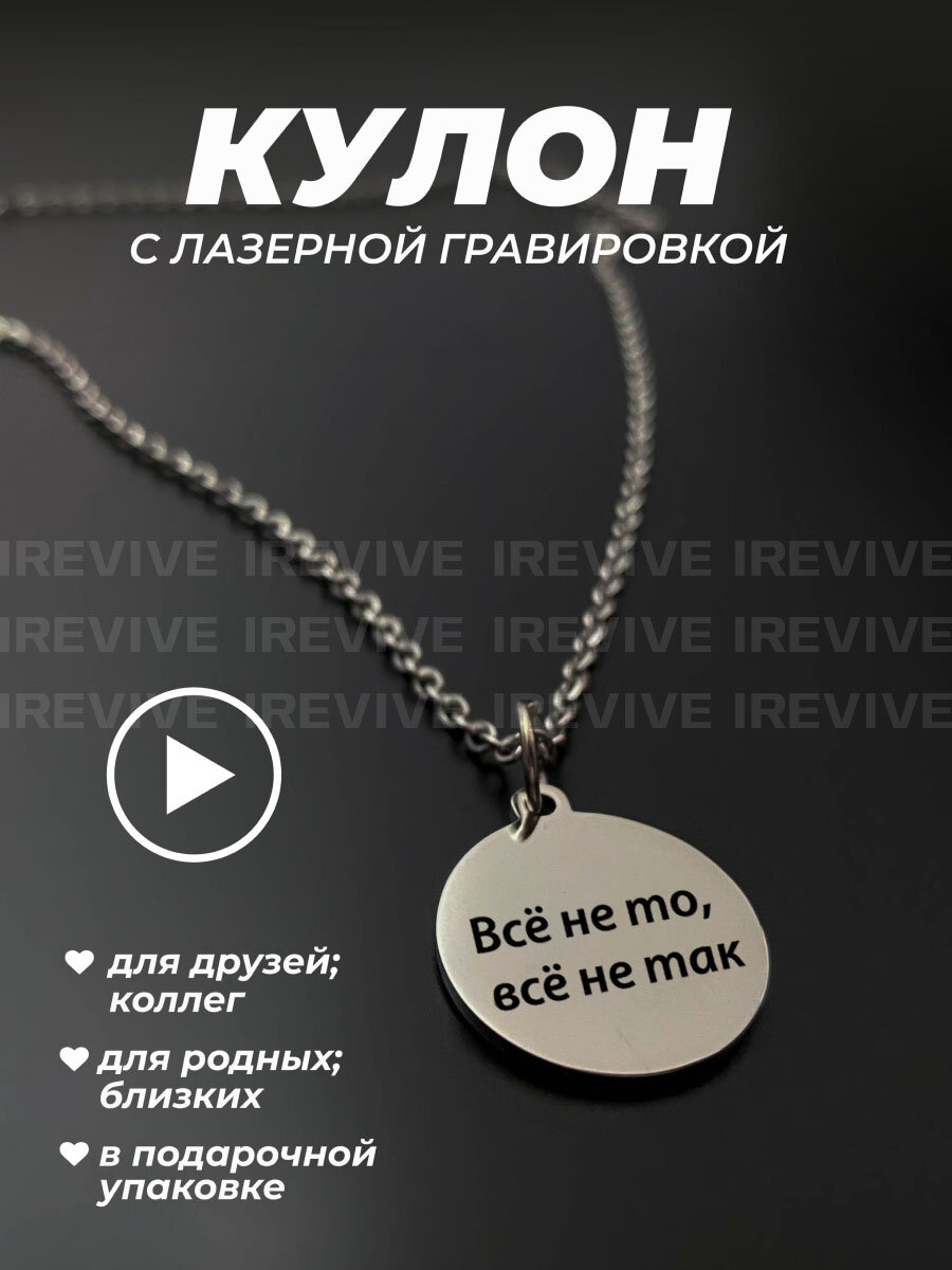 Подвеска