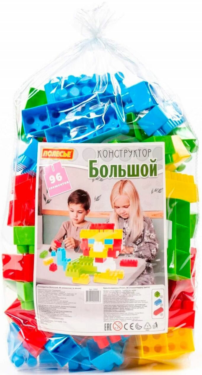 Конструктор пластиковый "Большой" для детей, развитие мелкой моторики и воображения, игровой набор из 96 цветных деталей в пакете