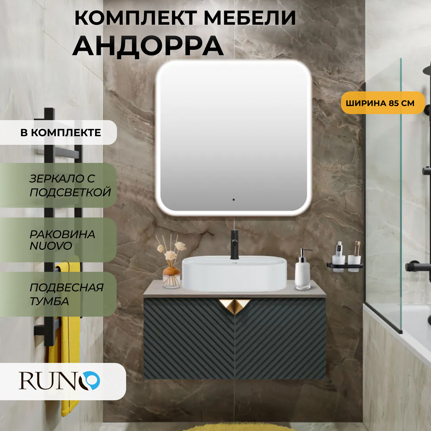Мебель для ванной Андорра 85, зеленый графит-дуб коньячный (тумба с раковиной Nuovo, зеркало Руан 80х80)