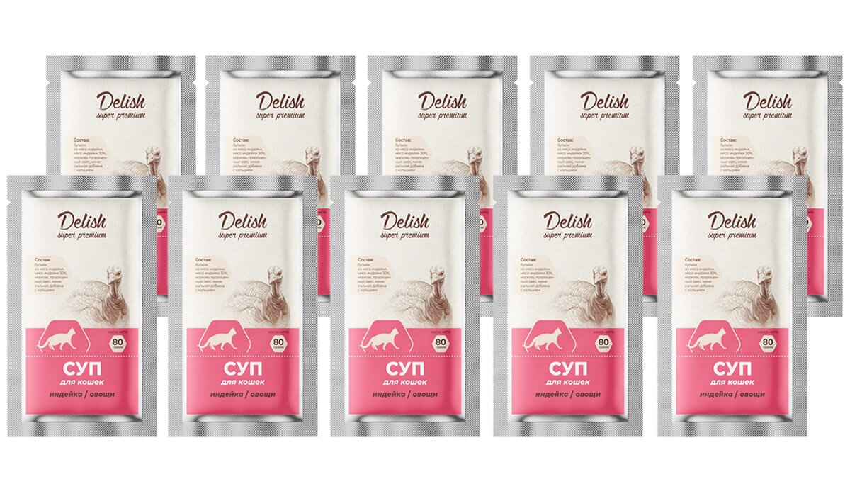 DELISH SUPER PREMIUM для кошек суп с индейкой и овощами пауч 80 гр 80 гр х 10 шт
