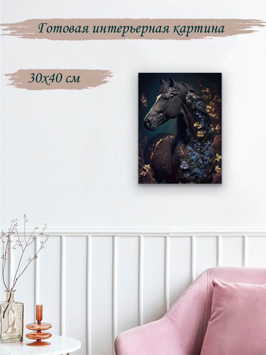 Картины для интерьера 30х40 Черный конь в цветах лошадь