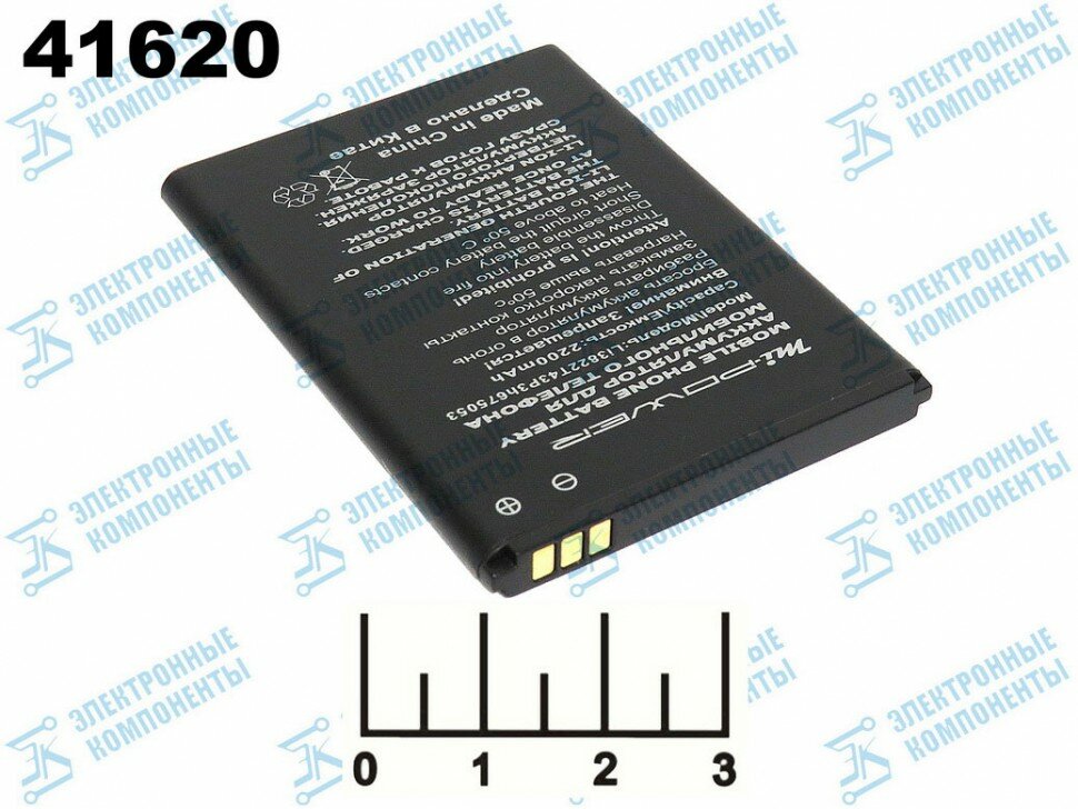 Аккумулятор ZTE Blade Q Lux Mi-Power (ДМФ-5649)