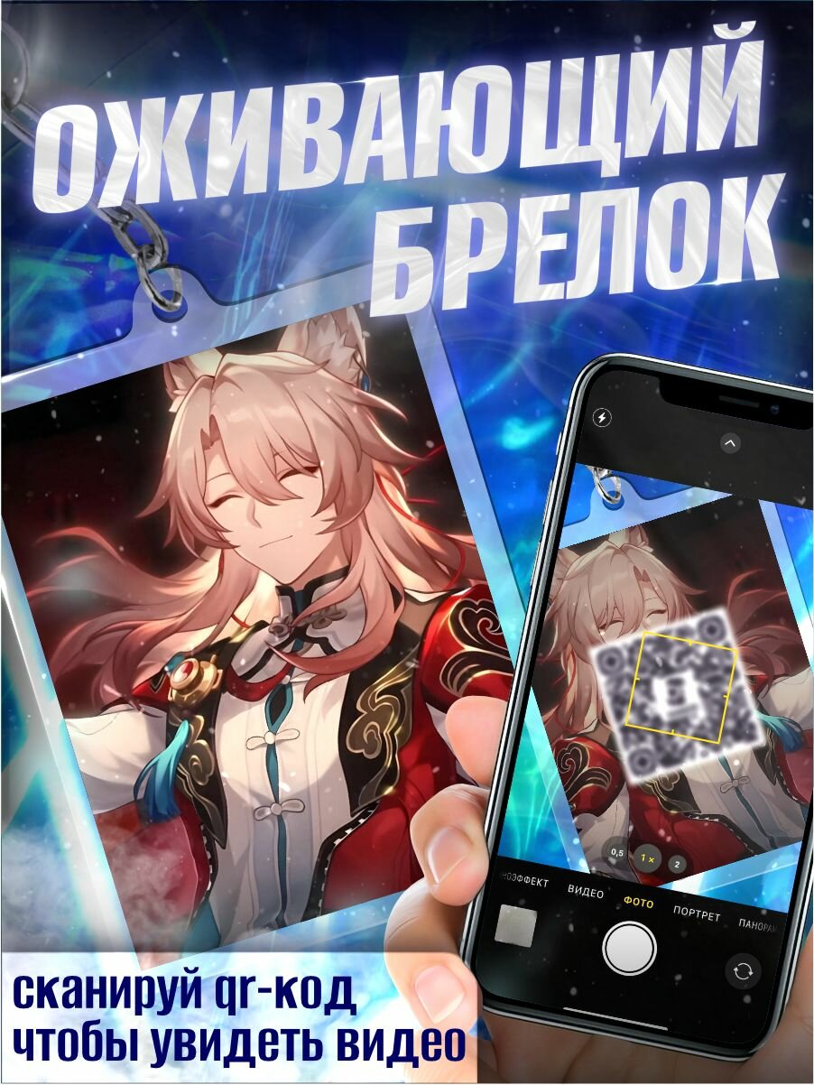 Брелок