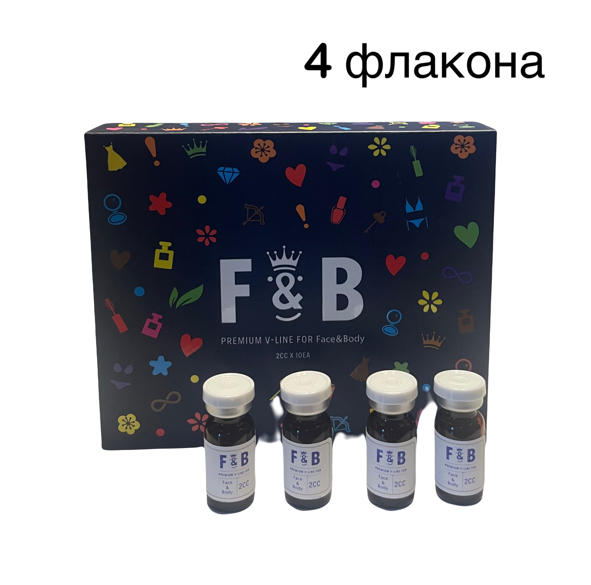 Сыворотка F&B (Ф энд Б / FnB) Premium V - Line для лица 4 флакон