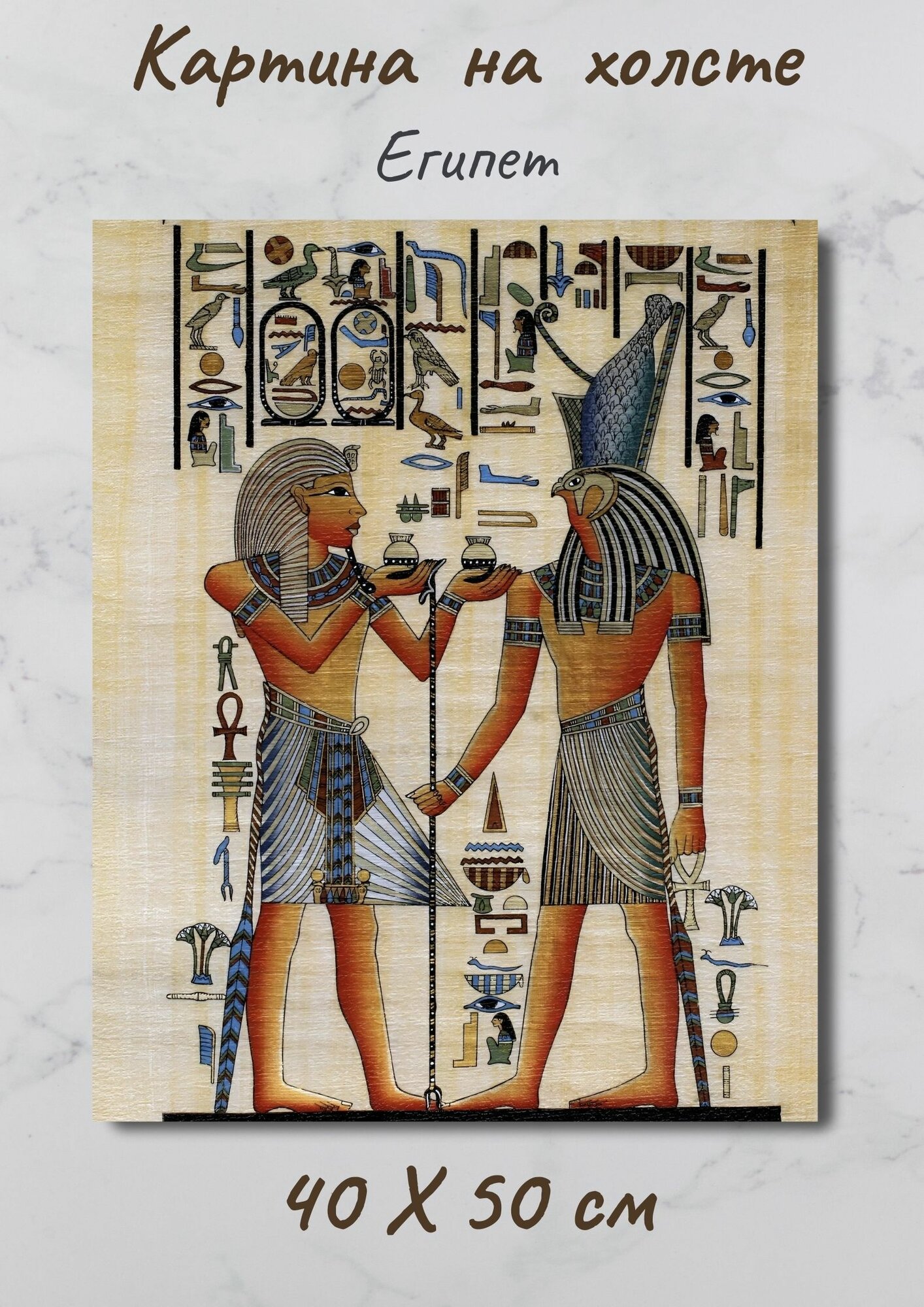 Картина тематическая в Египетском стиле - "Фараоны" принт