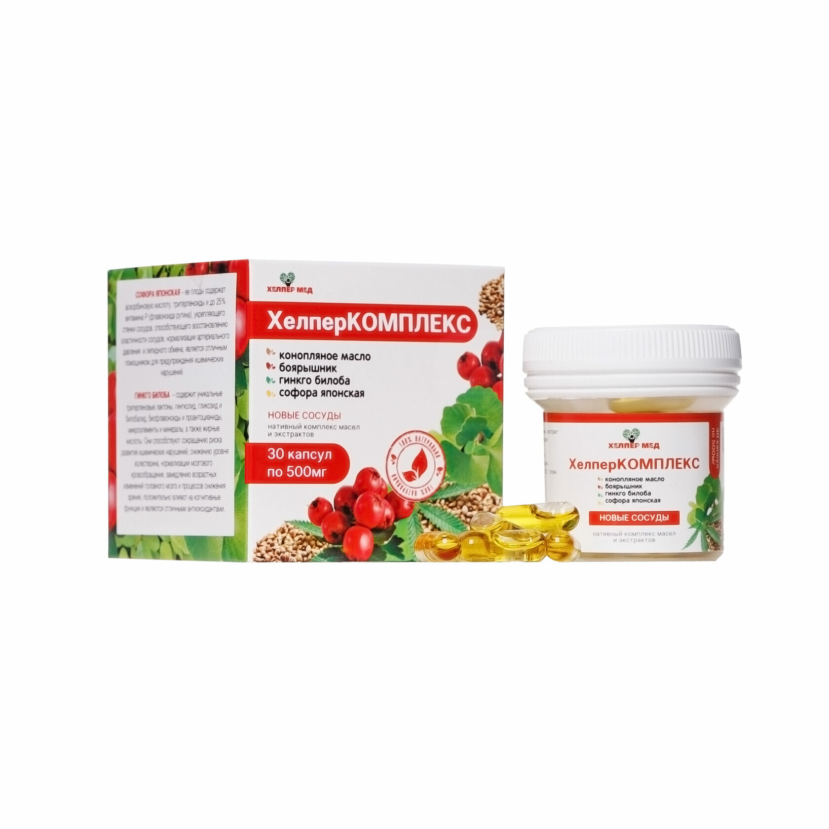 Хелперкомплекс Новые сосуды, 30 капсул