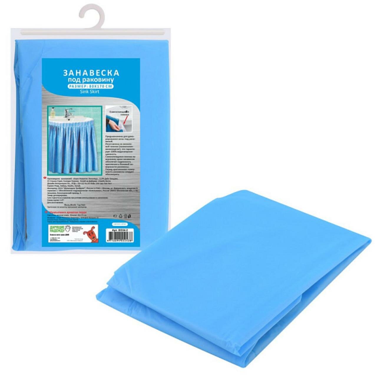 Занавеска под раковину Мультидом, виниловая, самоклеящаяся, водонепроницаемая, 80х170см