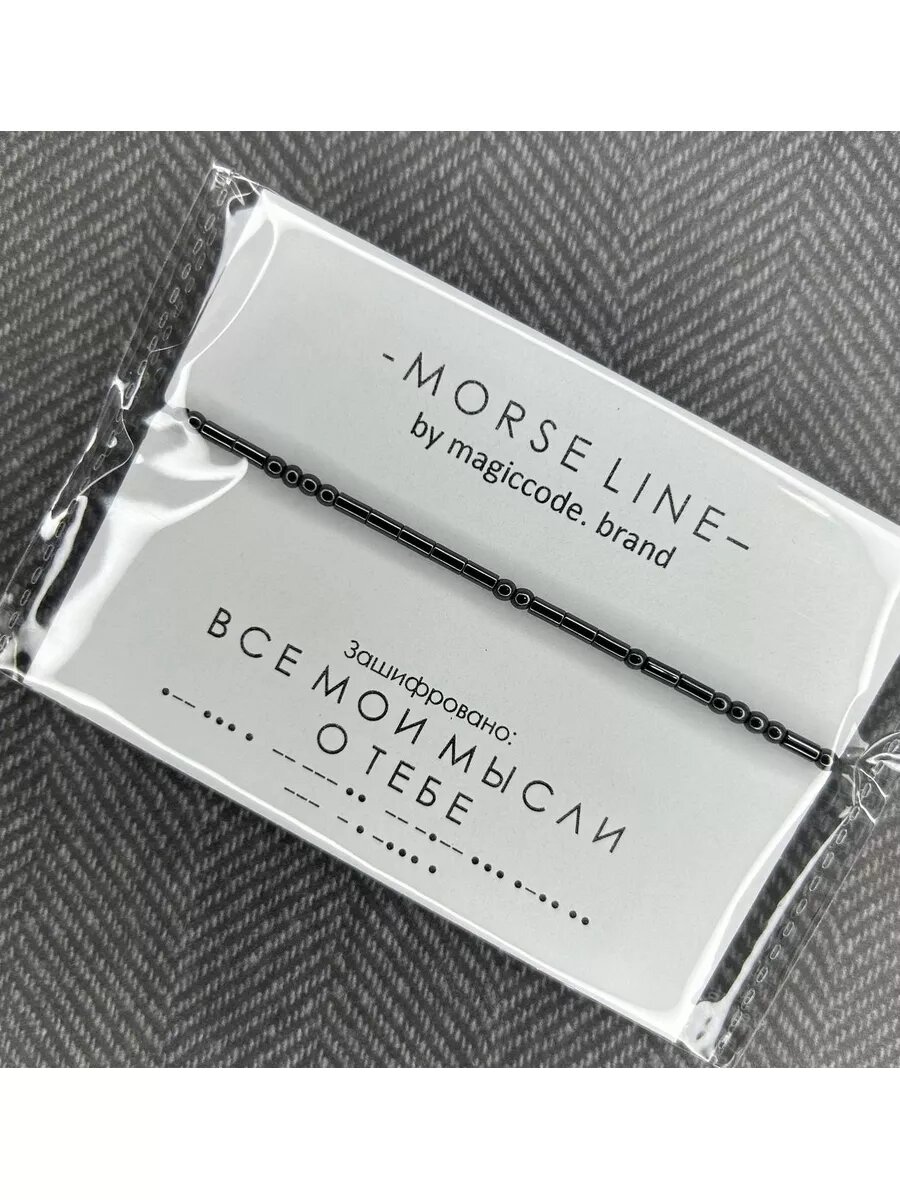 Браслет-нить