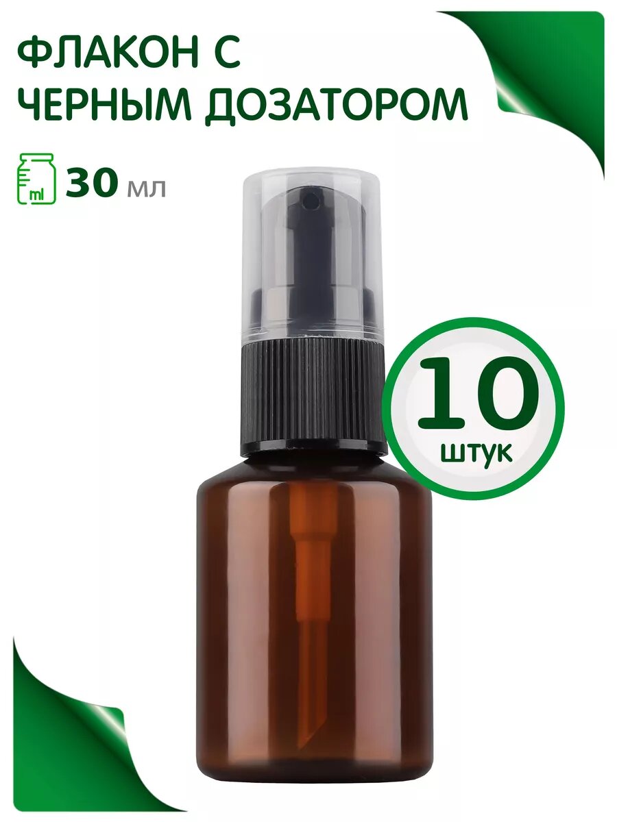 Дорожный флакон