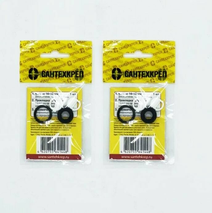 Набор ремонтный прокладок Сантехник №12 для ремонта и переуплотнения отечественной керамической кран-буксы 2шт.
