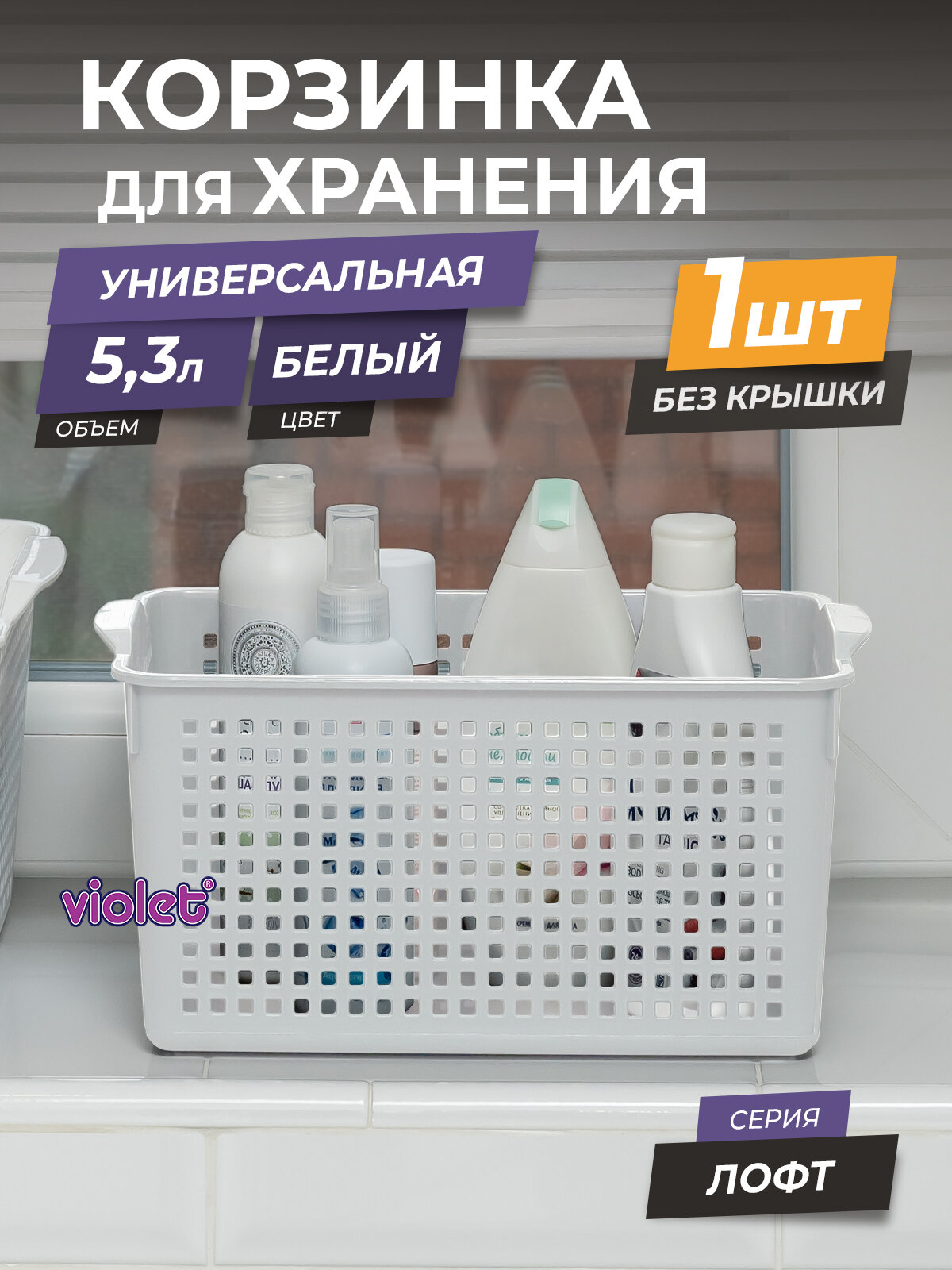 Корзина для хранения Лофт 5,3л, цвет белый / контейнер / хозяйственная коробка без крышки