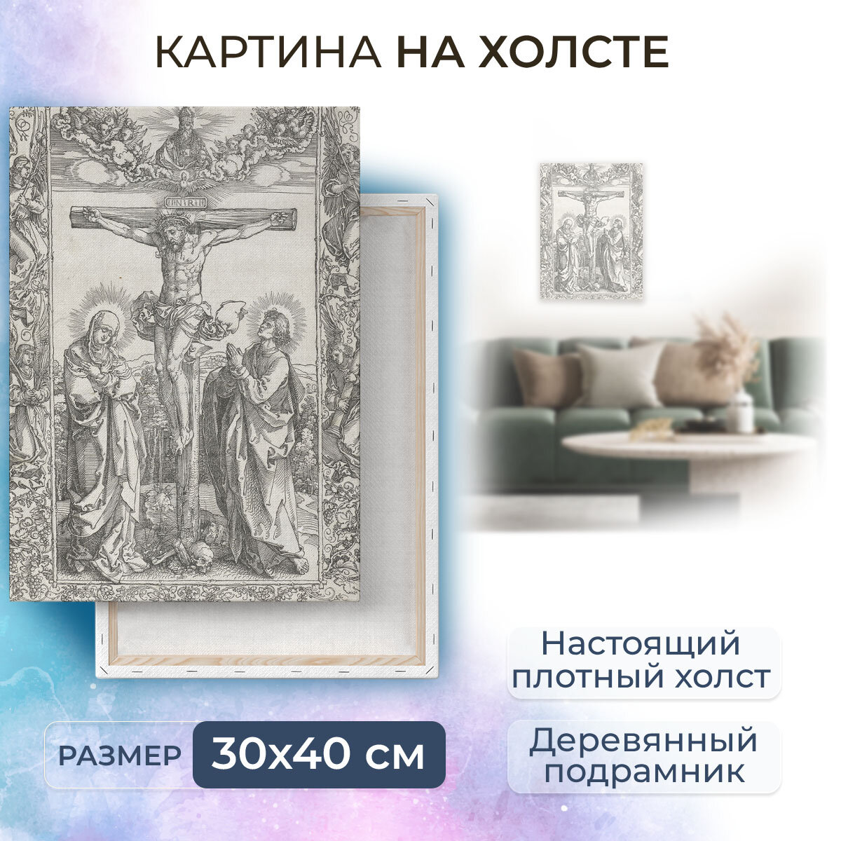 Картина на холсте с подрамником / Albrecht Durer / Альбрехт Дюрер - Иисус на кресте, 1516