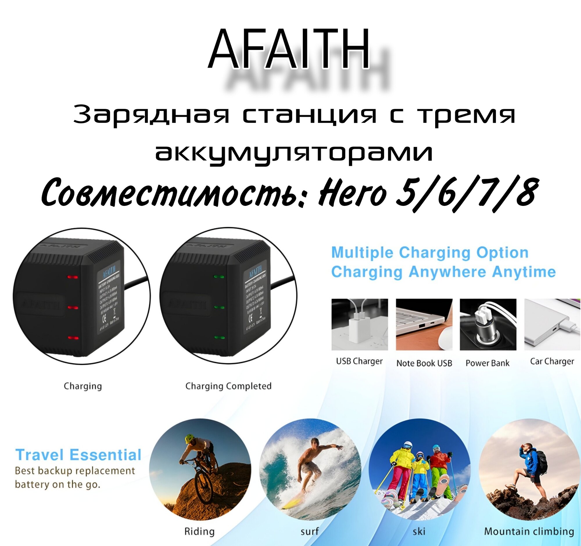 Зарядный комплект для GoPro 5/6/7/8 AFAITH (3 АКБ + Кейс)