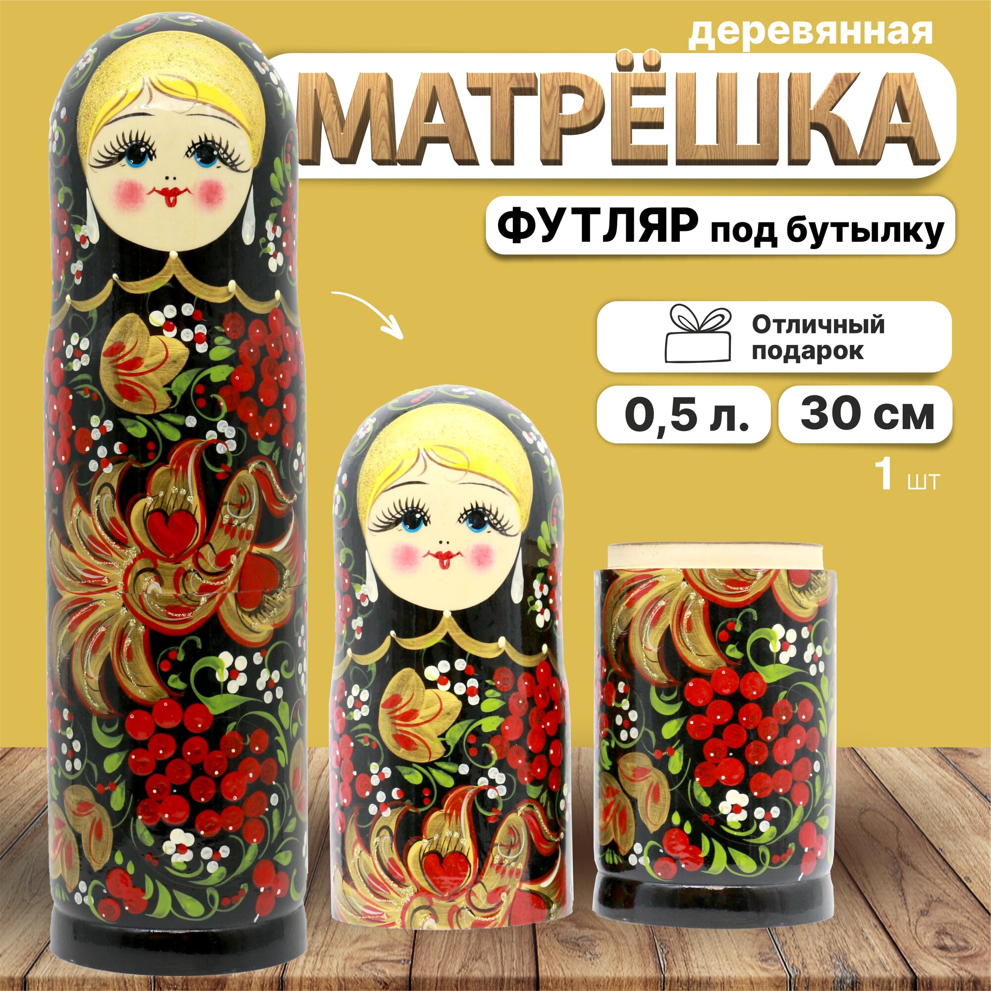 Футляр под бутылку "Птица счастья на черном" 0,5л (28006)