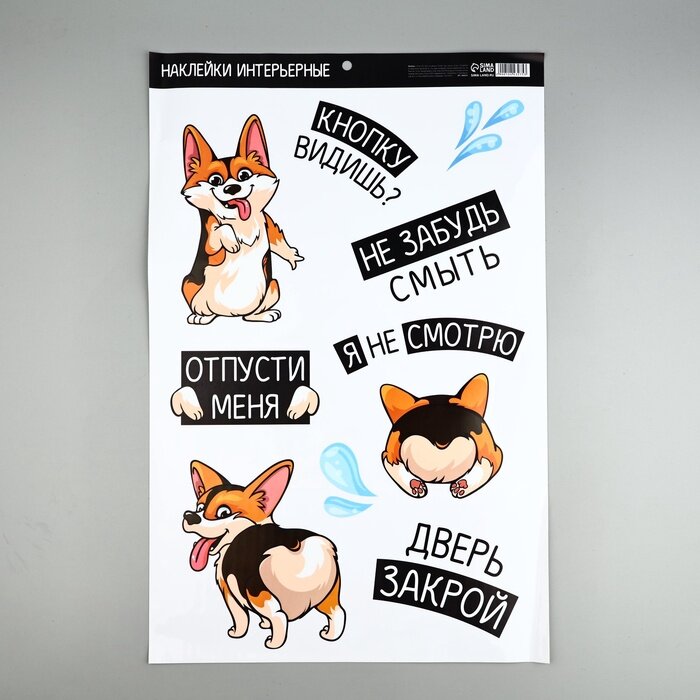 Наклейки интерьерные «Корги» на унитаз, 33×50.5 см