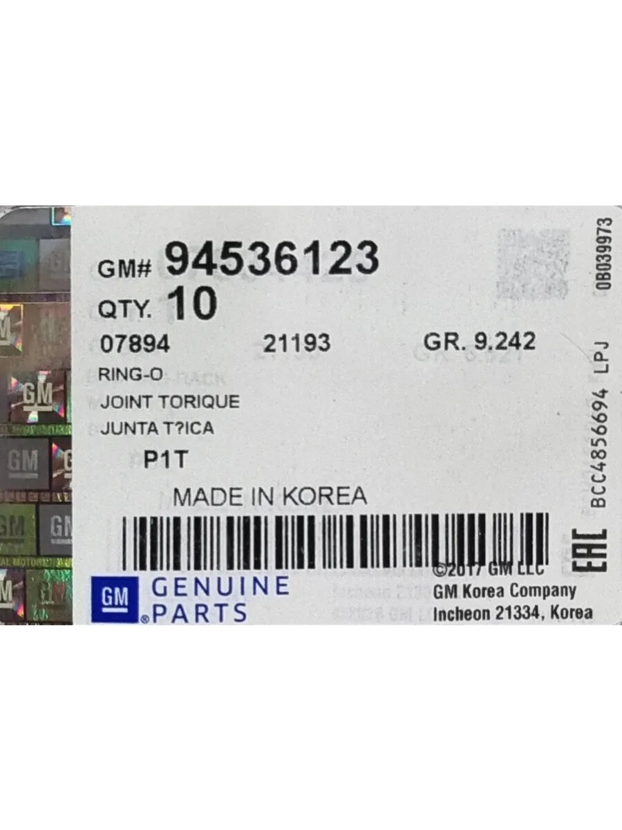 Кольцо уплотнительное системы охлаждения — фото 1
