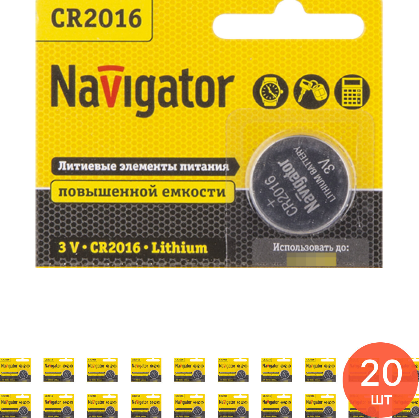 Батарейка таблетка Navigator / Навигатор NBT-CR2016-BP5 литиевая 3В 94763 1шт. / элемент питания (комплект из 20 шт)
