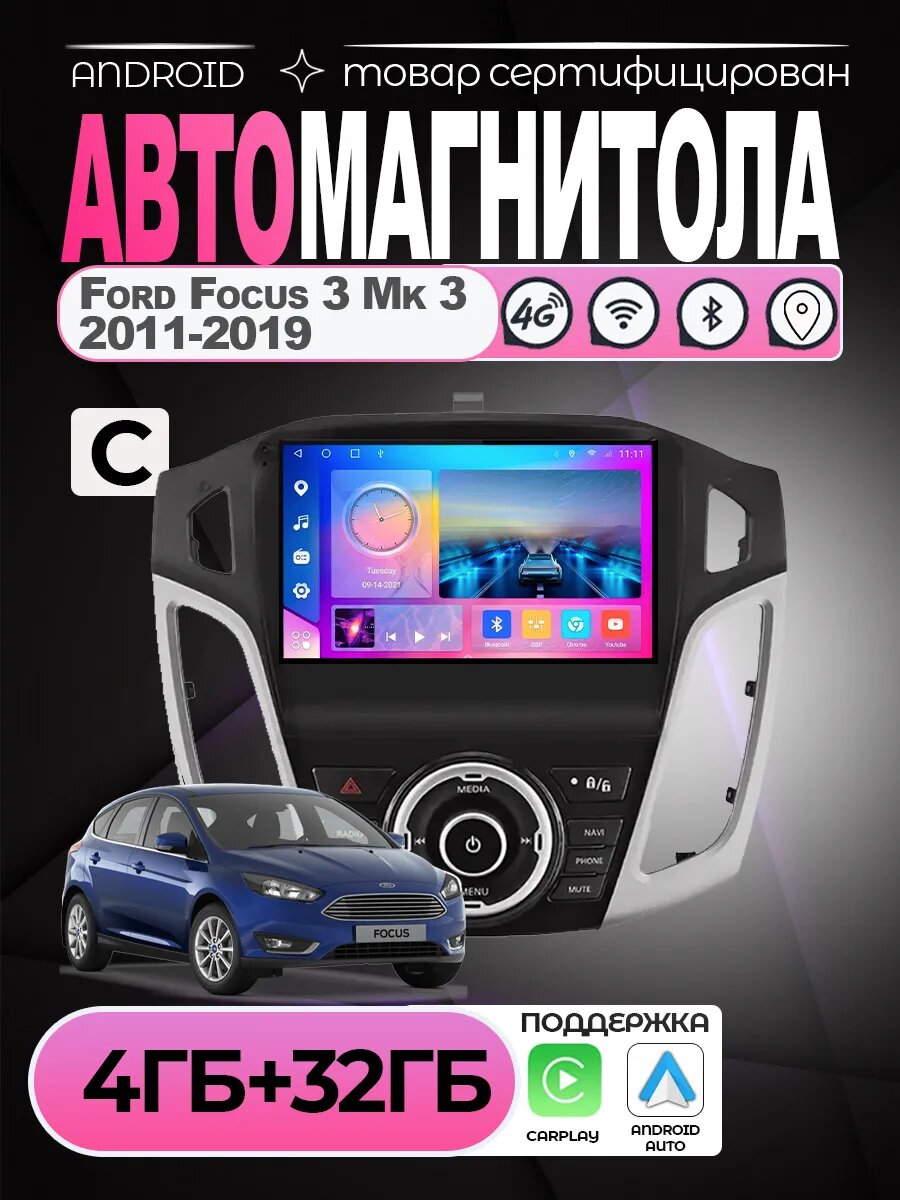 Магнитола TS18 PRO Ford Focus 3 2011-2019 4/32ГБ Bluetooth, FM/AM, GPS
