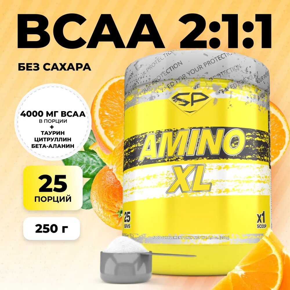 Аминокислотный комплекс STEEL POWER Amino-XL, Апельсин, 250 г (25 порций)