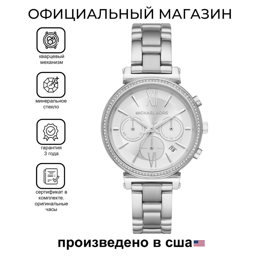 Наручные часы