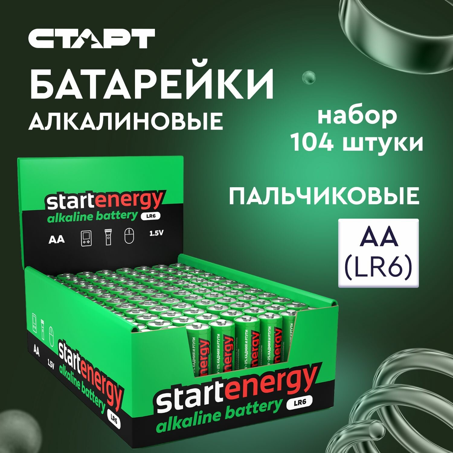 Батарейки АА START ENERGY 104штуки, пальчиковые 1,5v алкалиновые