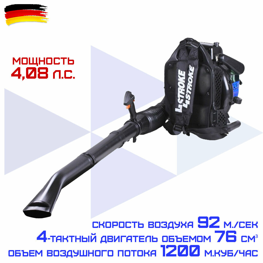 Воздуходувка 4-тактная бензиновая HAITEC HT-LB4T76PROFI 3 кВт/4,08 л. с