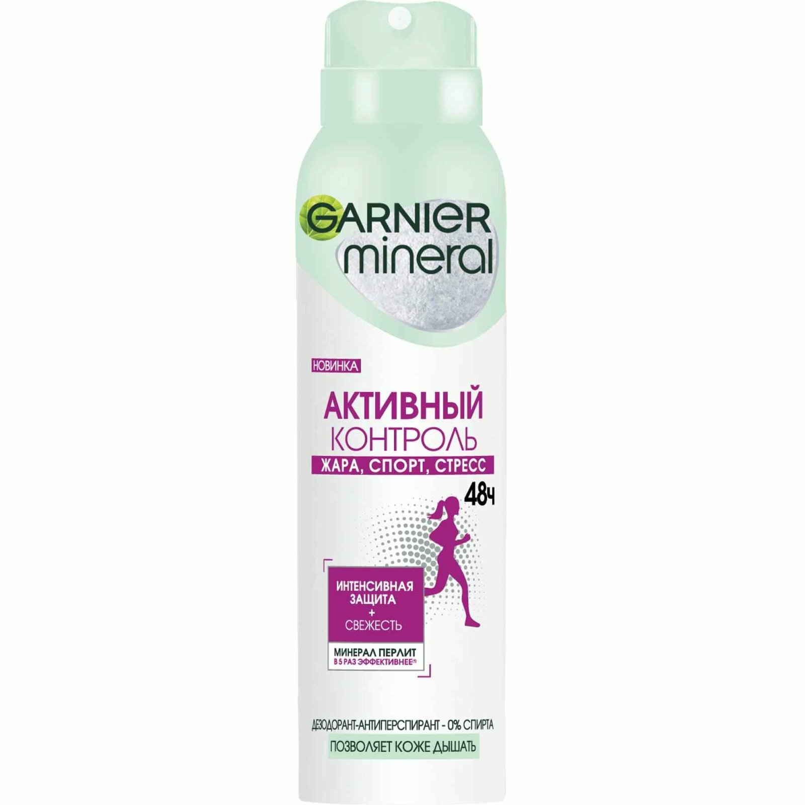 GARNIER Дезодорант-антиперспирант Mineral Активный контроль с активным минеральным компонентом, спрей, 150 мл
