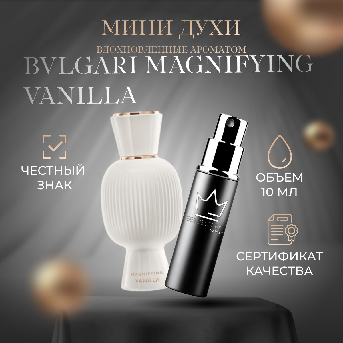 Духи по мотивам "Bvlgari" "Allegra Magnifying Vanilla" объемом 10мл