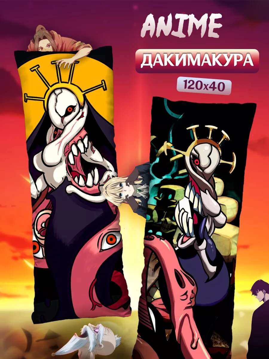 Подушка обнимашка дакимакура длинная Дабл подарок 120х40