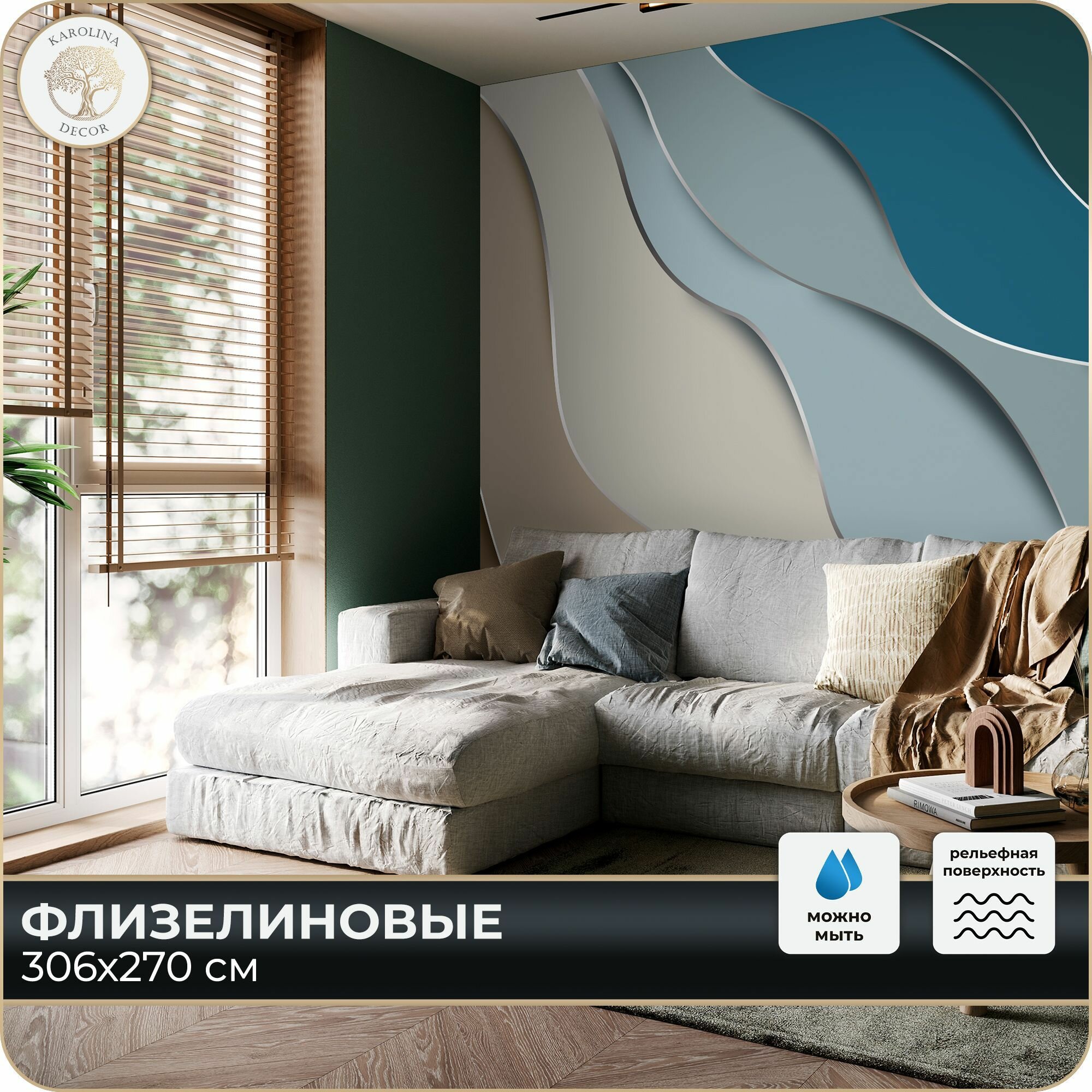 Фотообои 3D Абстракция в спальню в гостиную на кухню 300х270