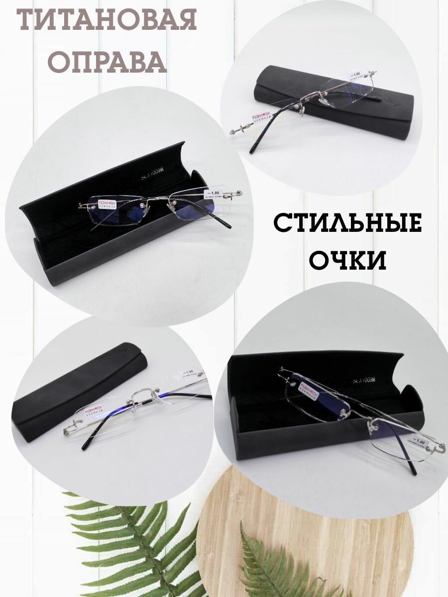 Стильные титановые очки +0.50 PD 62-64 с футляром