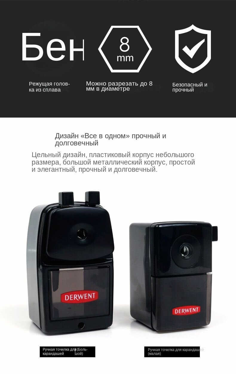 Точилка для карандашей — фото 1