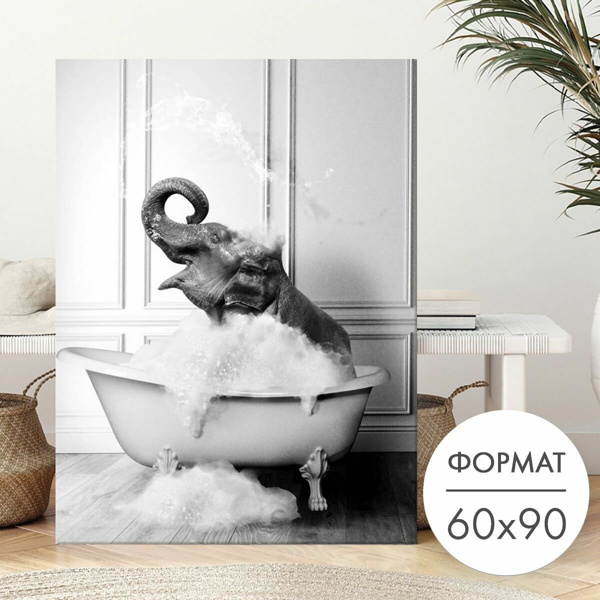 Постер "Слон в ванной черно-белый" 60x90 без рамки для интерьера, плакат на стену