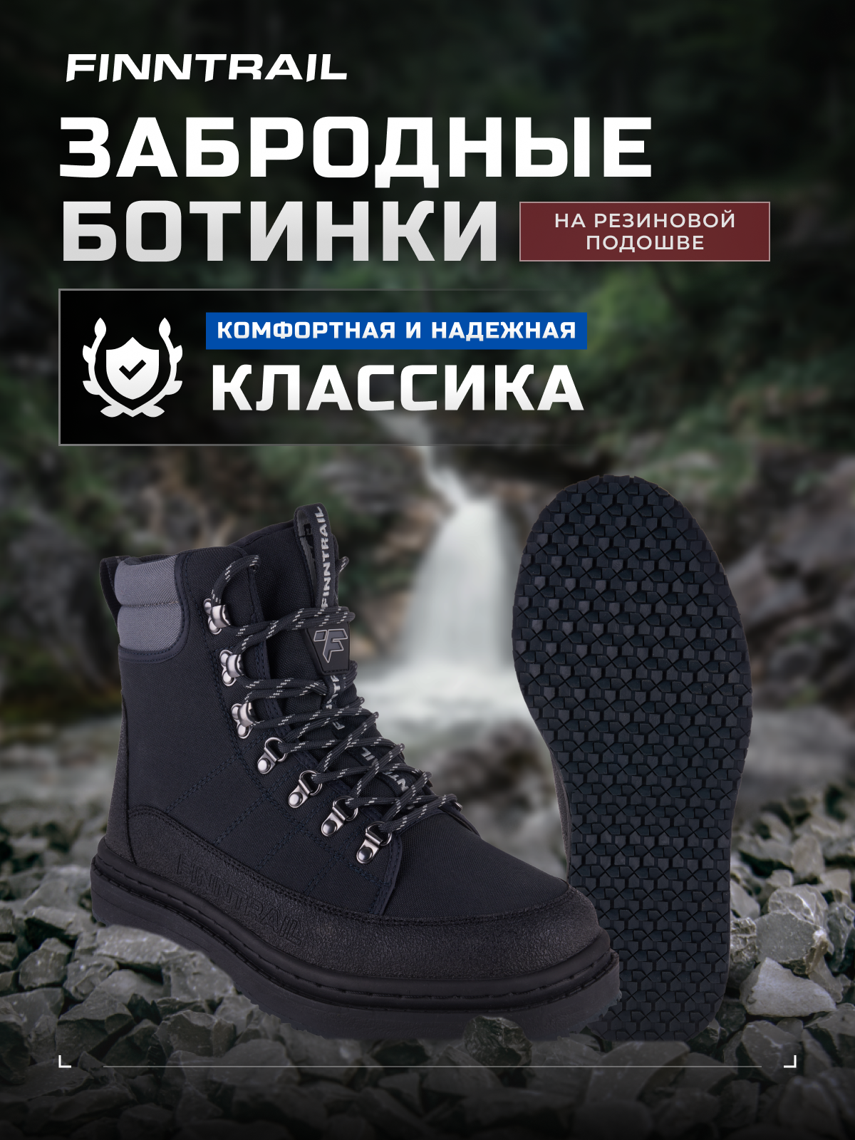 Забродные ботинки для вейдерсов Runner на резиновой подошве для рыбалки, охоты и квадроциклов