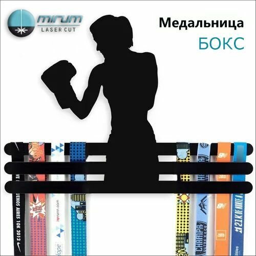 Медальница Бокс
