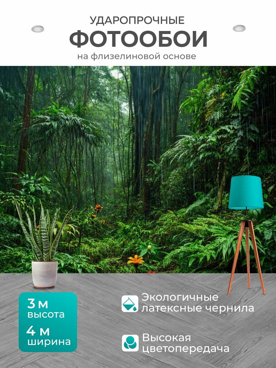 Фотообои моющиеся ударопрочные "Фотообои лес в стиле текстуры, дождевой лес с экзотическими растениями, влажная атмосфера, текстуры влажной листвы" 400x300 см. флизелиновые на стену