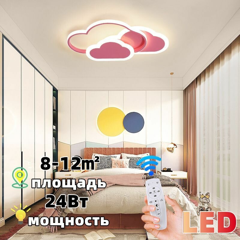 Потолочный светильник, светильник для детской спальни, бело-розовая форма облака H149-1-kids-cloud-A-P-RC_36W