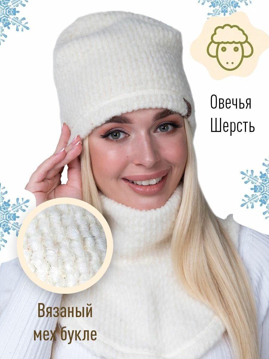 Шапка для женщин
