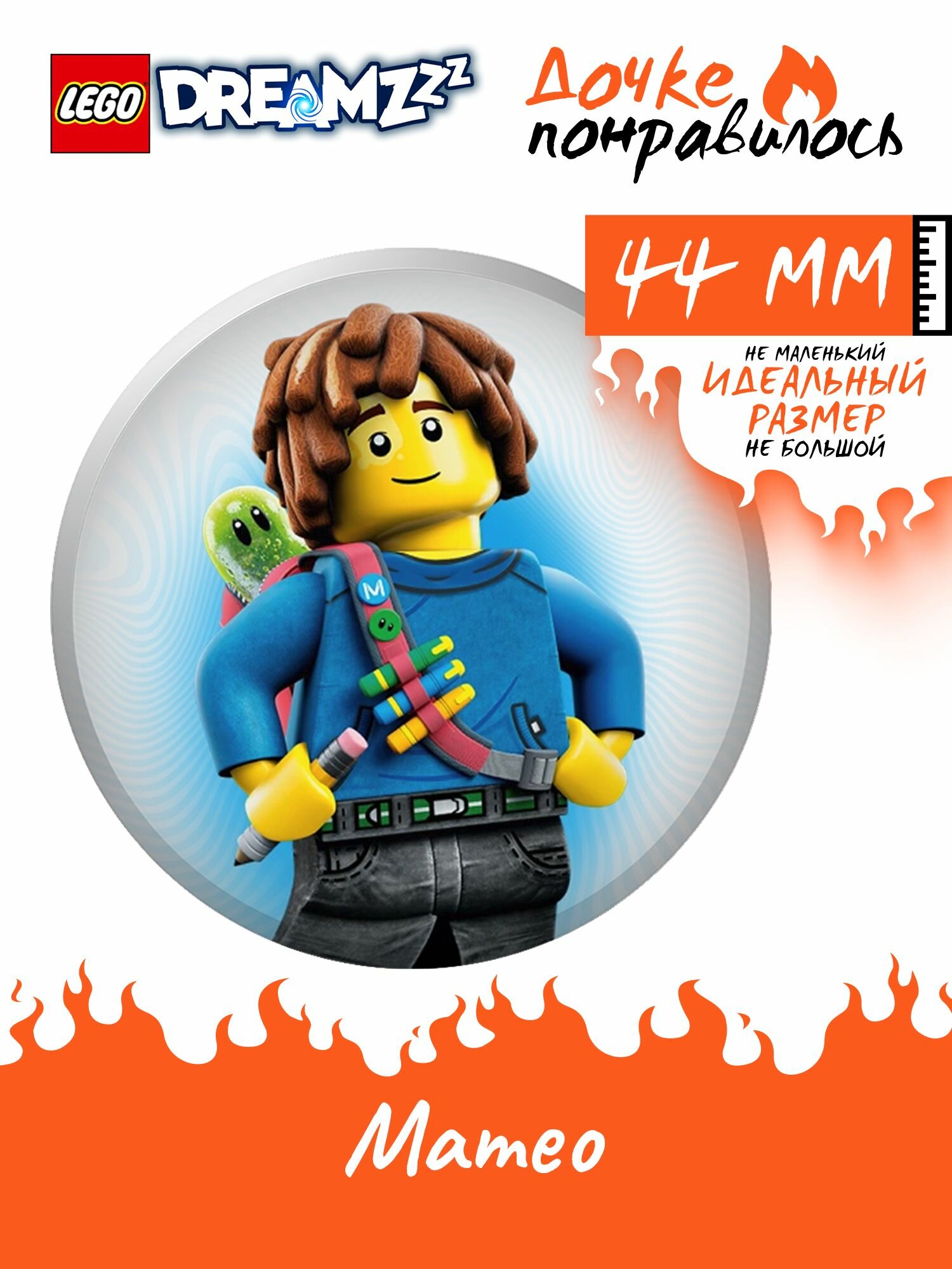 Значок на рюкзак Lego Dreamzzz