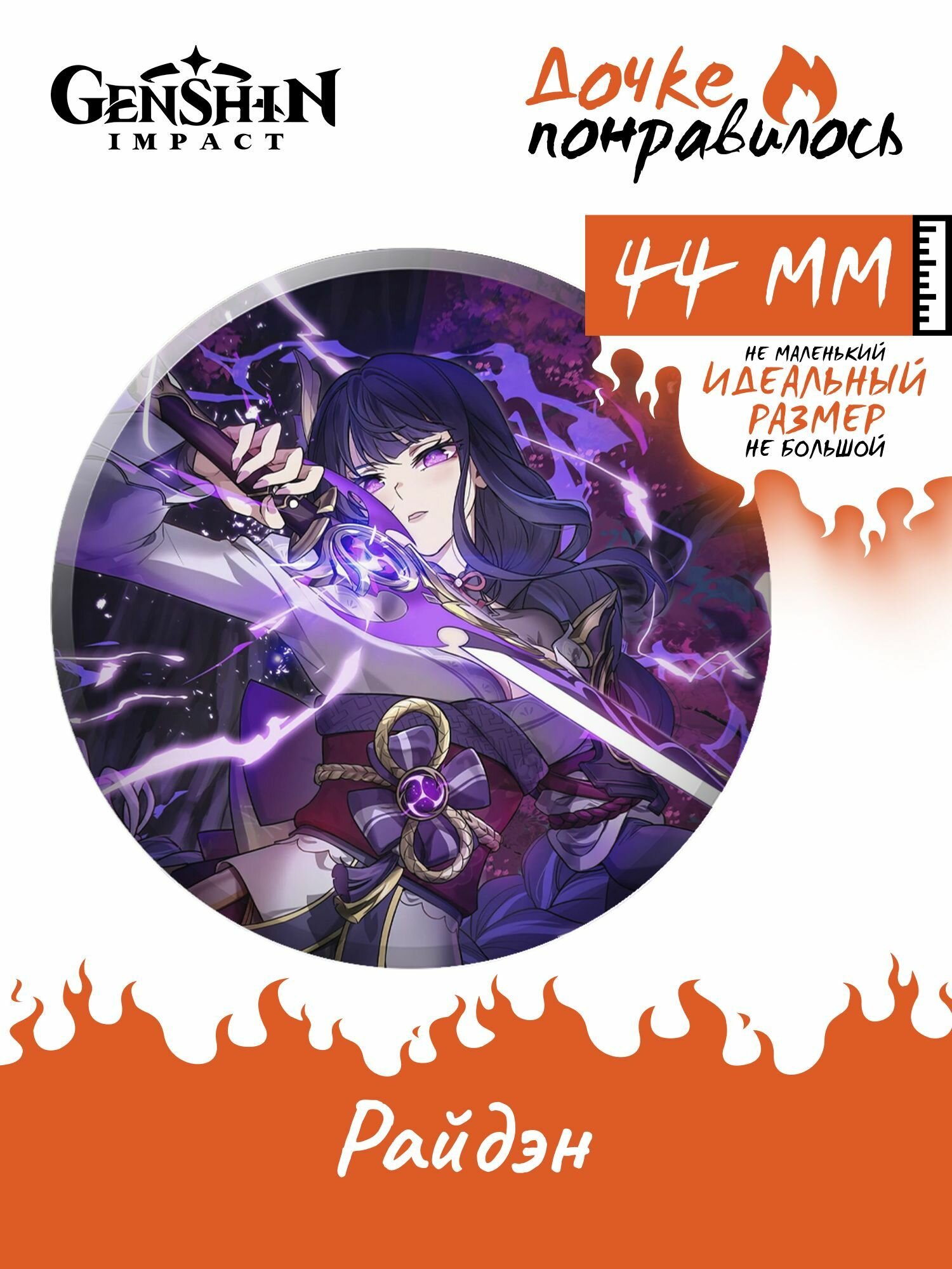 Значок на рюкзак Геншин Импакт Genshin impact