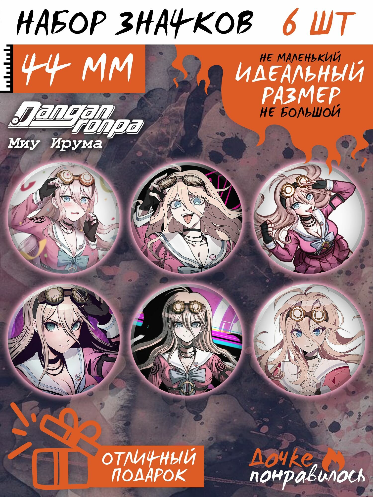 Набор значков