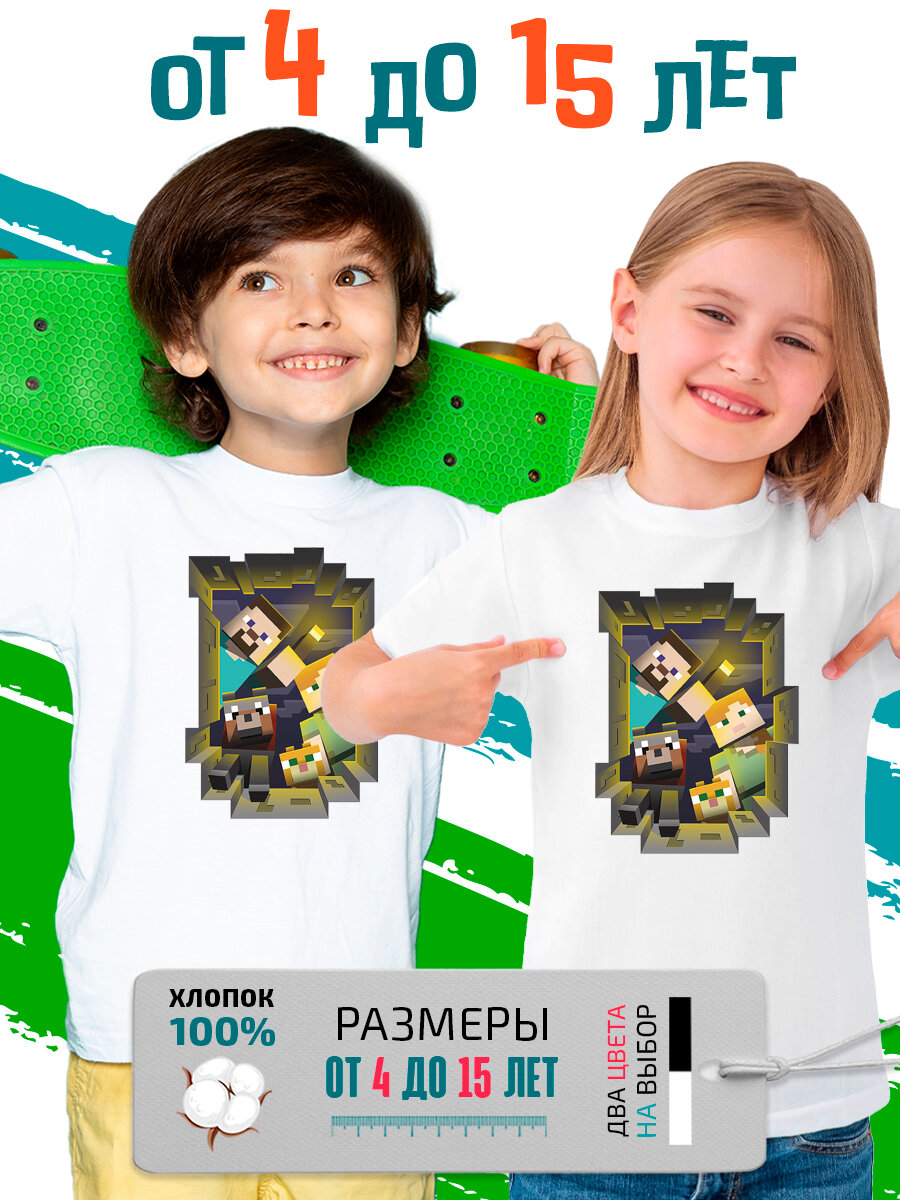 Футболка детская Стив и Алекс Майнкрафт Minecraft